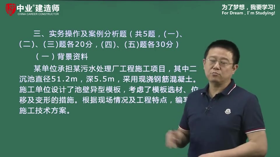 【备考2020年一建市政】2019年 一级建造师市政工程点题课程【颜海】
