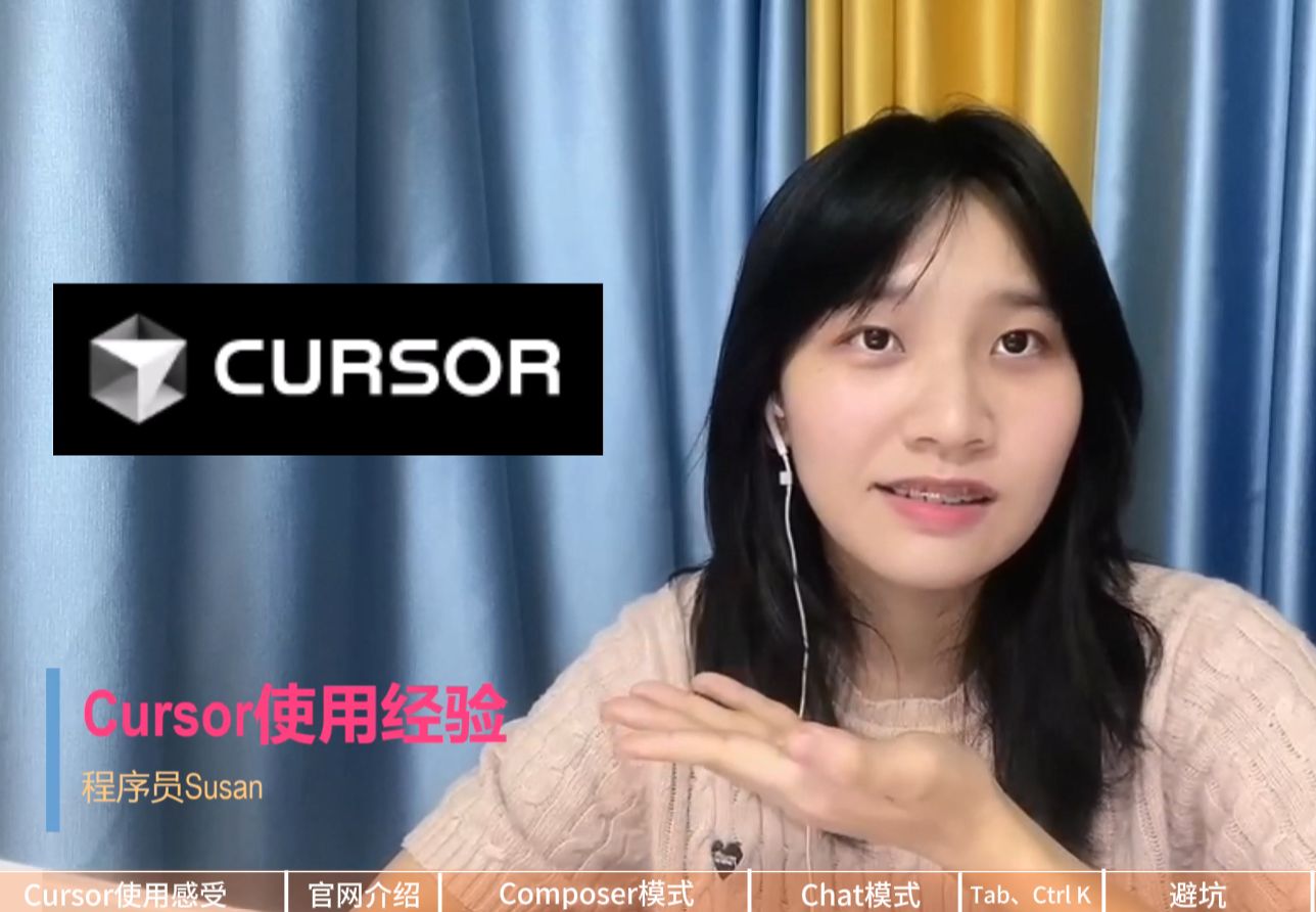 Cursor使用经验 | 无痛上手