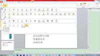 035 演示文稿动画设置与切换效果