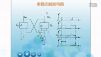 单稳态触发器的工作原理