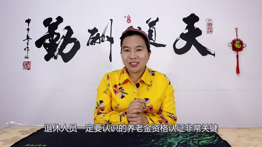 退休人员注意，2020年养老金认证出新方法，现在知道还来得及！