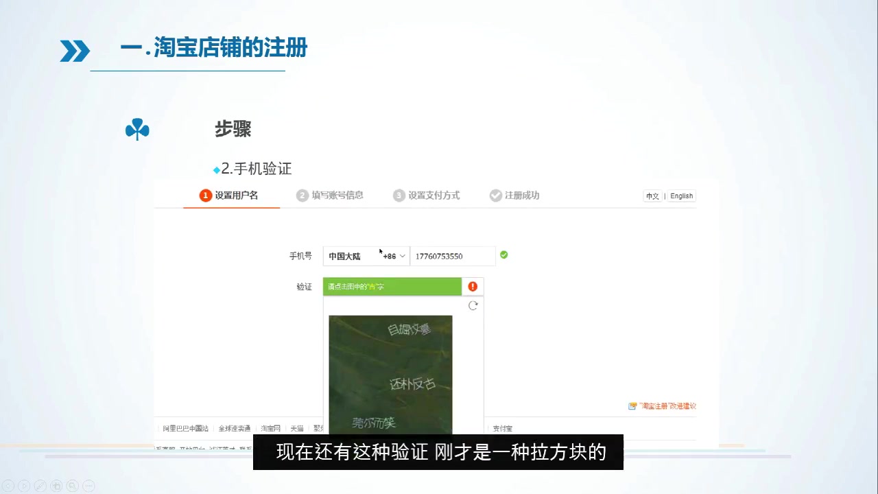 3.淘宝的认证与店铺开通 开通自己的淘宝店 上手真正的电商技术