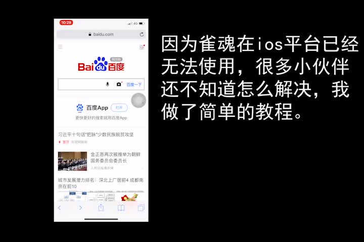 【雀魂】苹果手机ios雀魂无法验证应用的情况下如何愉快的玩耍