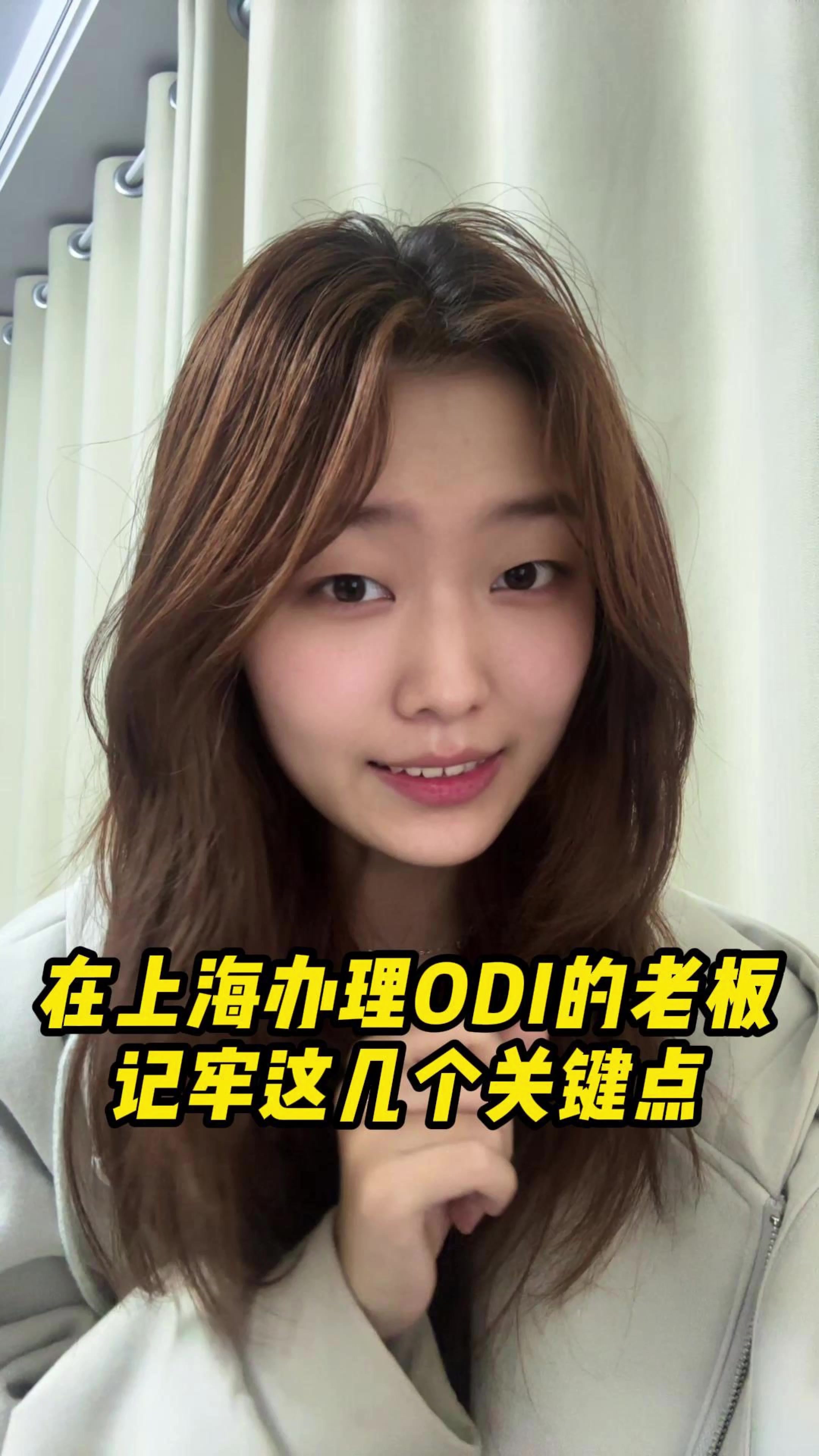 在上海办理ODI的老板 记牢这几个关键点 在上海办理ODI的老板 记牢这...