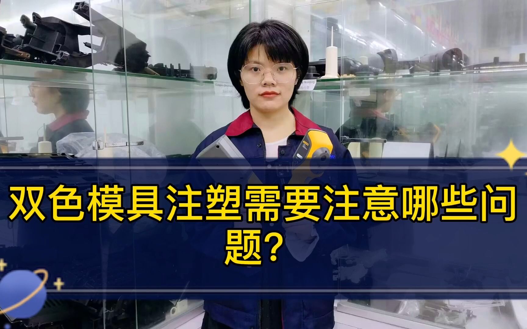 双色模具注塑需要注意哪些问题呢?铭洋宇通双色模具厂