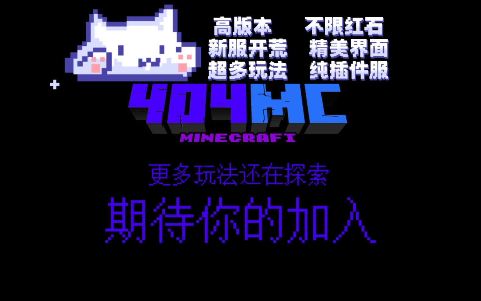 ...JAVA 基岩双通服务器 1.8-1.19.2多版本可进 高配服务器不卡顿 优质...