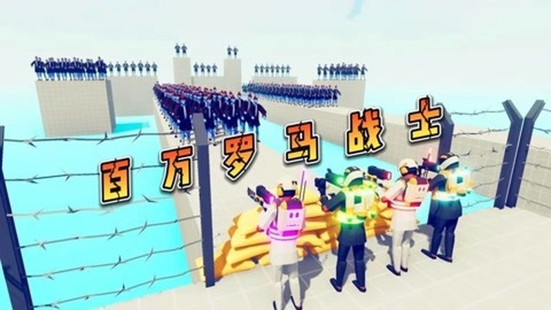 全面战争模拟器:步兵全副武装,挑战百万罗马战士!