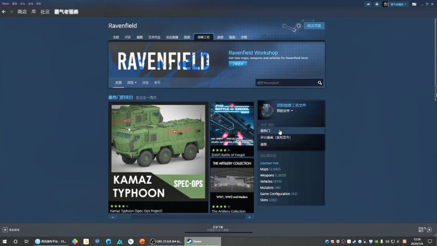 Ravenfield 战地模拟器 看看现在已安装的MOD