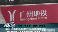 北京地铁 乘客被夹身亡