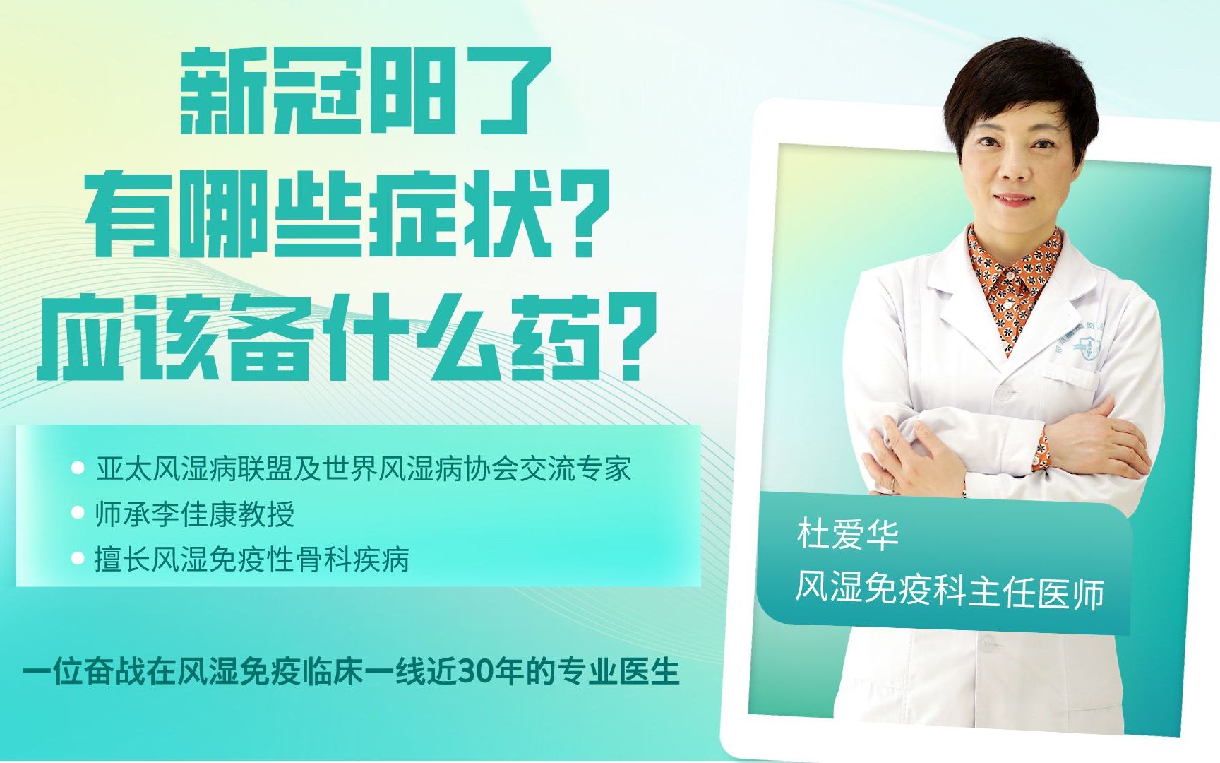 新冠阳了,有哪些症状?应该备什么药?