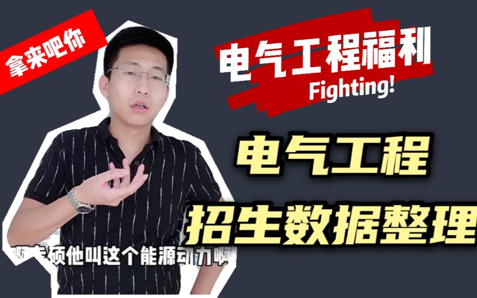 ...(包含学硕和专硕)全国招生数据整理/招生人数/考试内容/专业课科目