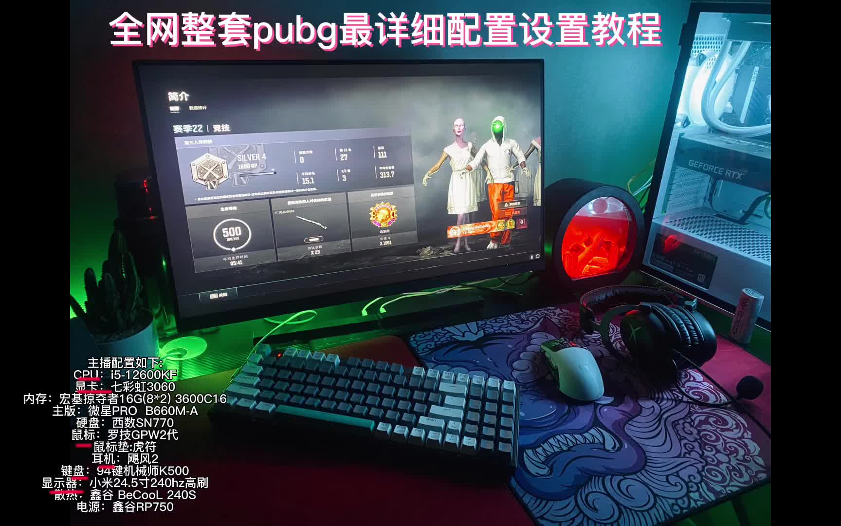 你们要的#pubg 电脑配置 画质 脚步声 以及obs直播画质设置都在这了 ...
