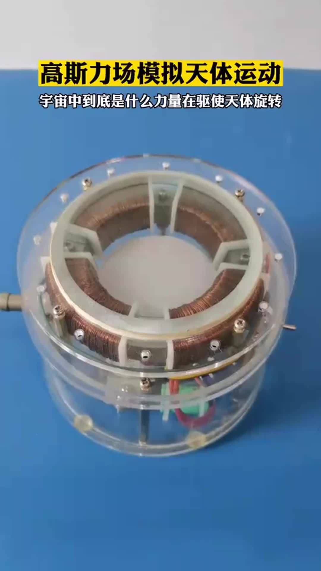 高斯力场模拟天体运动