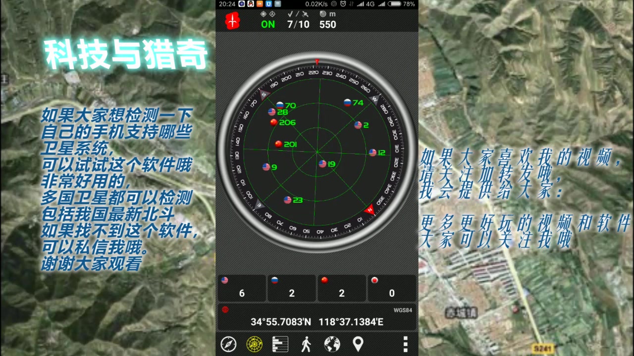 ...我们头上有多少个卫星,都是哪些国家的,是否支持北斗定位导航系统