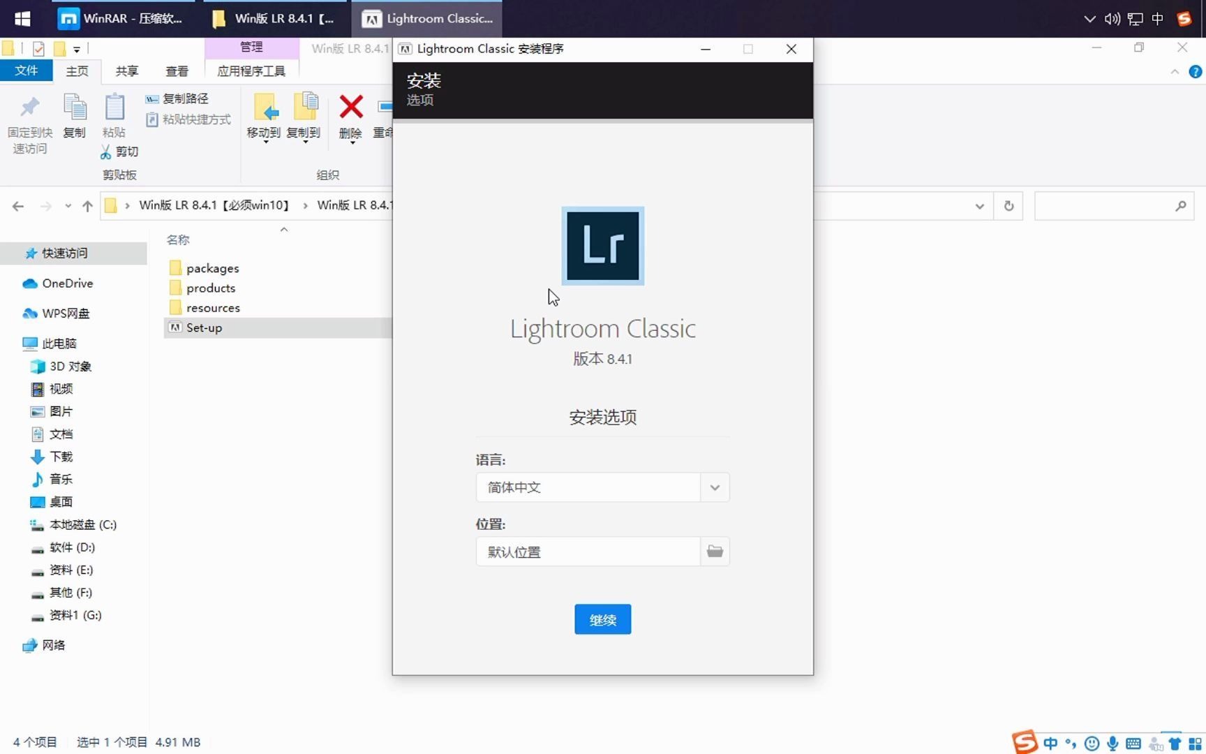 LR下载安装教程,一步到位Lr2019下载快速安装