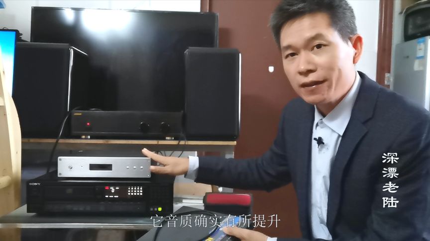 CD机外接解码器音质是否有“脱胎换骨”的飞跃?老陆亲自对比一下