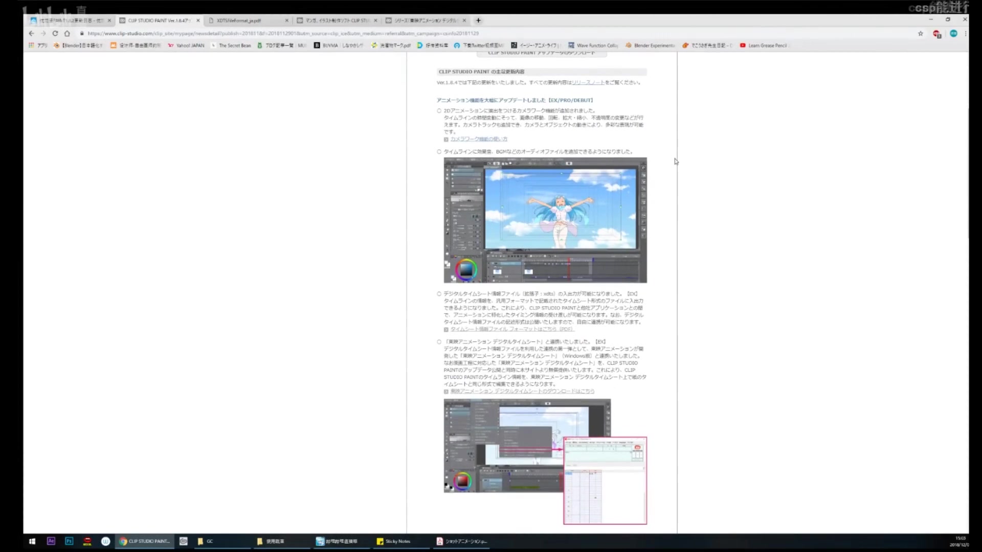 日文版CSP EX1.84版动画模块更新介绍以及东映电子律表联动的使用...
