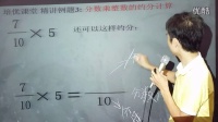 六年级数学上册 培优课堂 分数乘整数2
