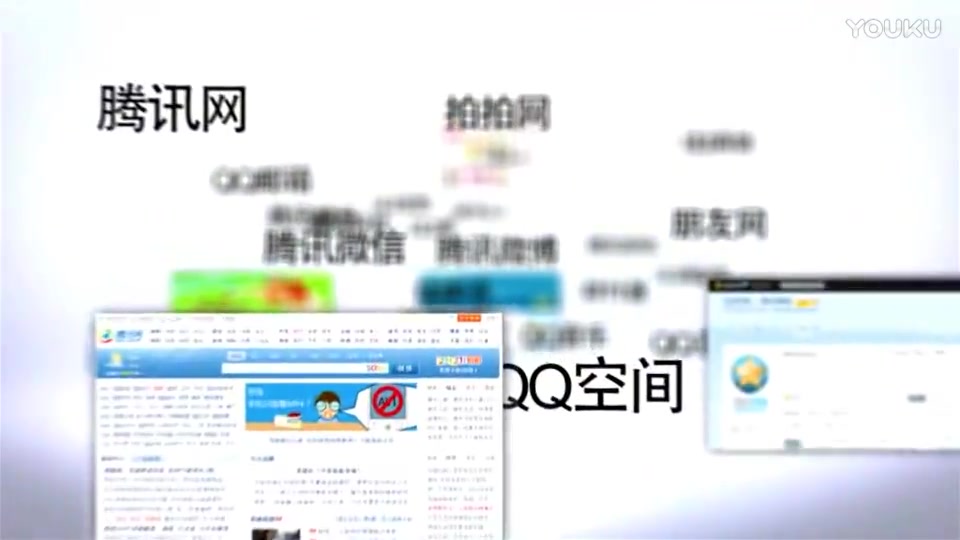 腾讯QQ宣传片