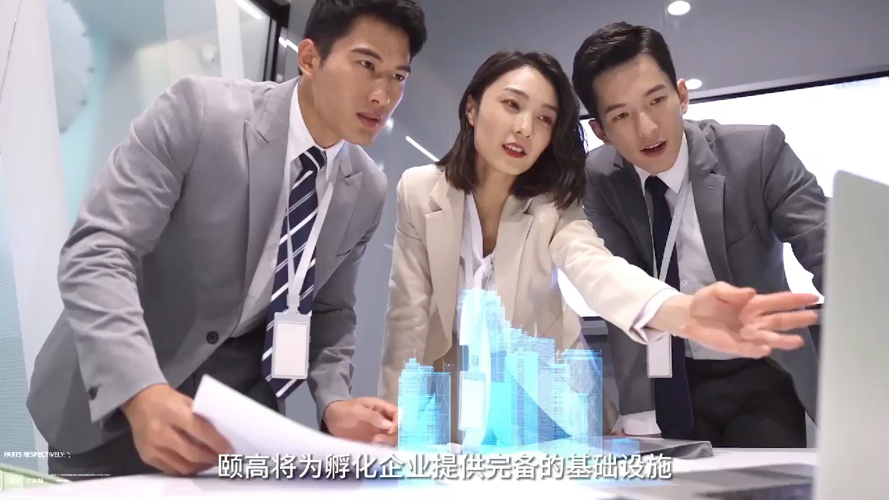 衡阳颐高数字经济产业园开园在即,市政府出台极度丰富的优惠政策,...