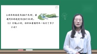数学五年级上册全册同步 人教版 第26集 用字母表示数量关系(2)