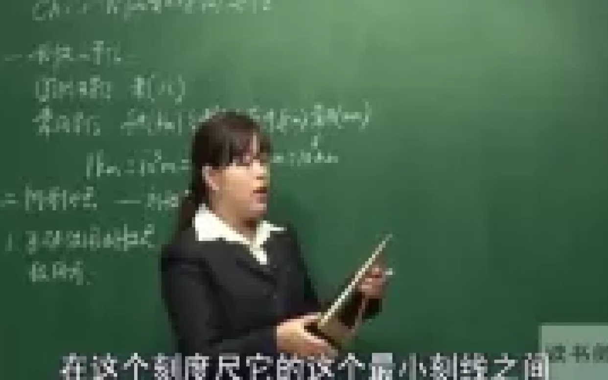 1.1长度和时间的测量.