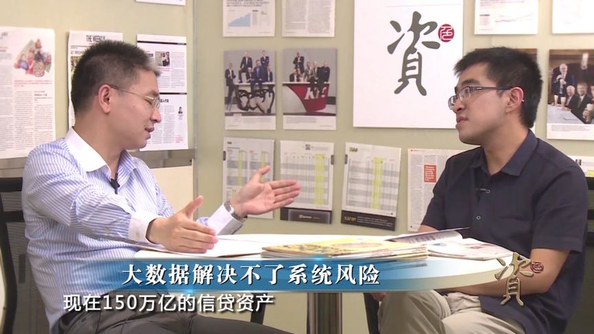 大数据解决不了系统风险