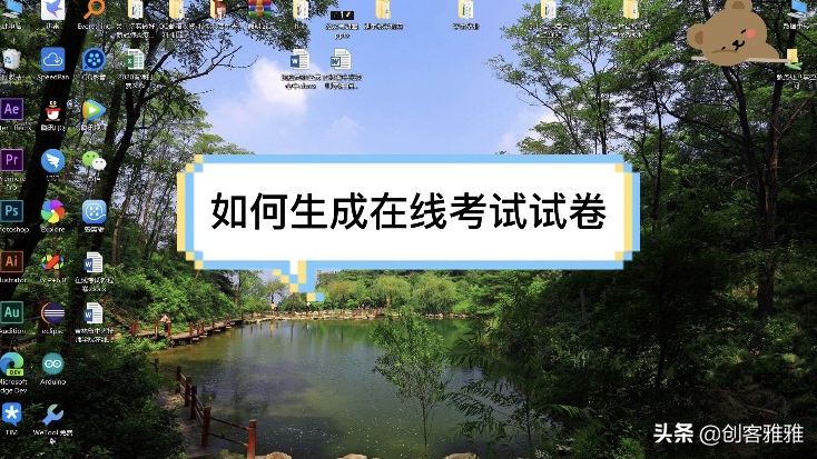 在线考试试卷生成教程