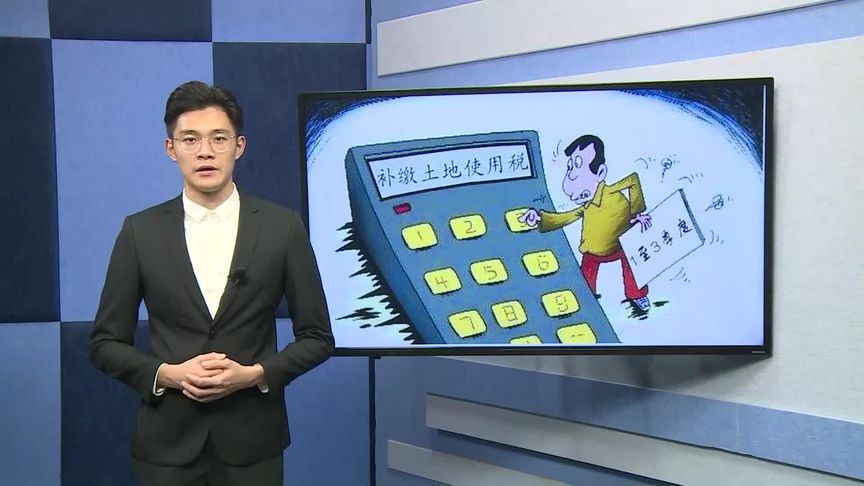 十月起,这两项税合并了,看看是不是涉及了你!