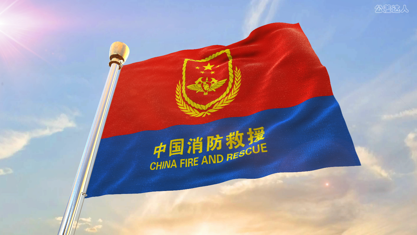 【中国消防救援】——《生命至上》