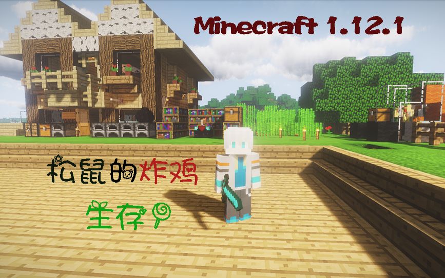 我的世界轻量生存05-简易的刷怪塔!Minecraft1.12.1单人轻量mod红石...