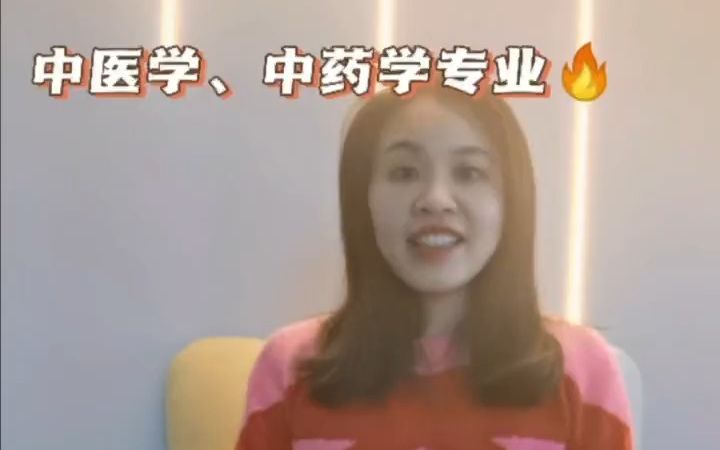 澳门科技大学中医学,中药学专业介绍