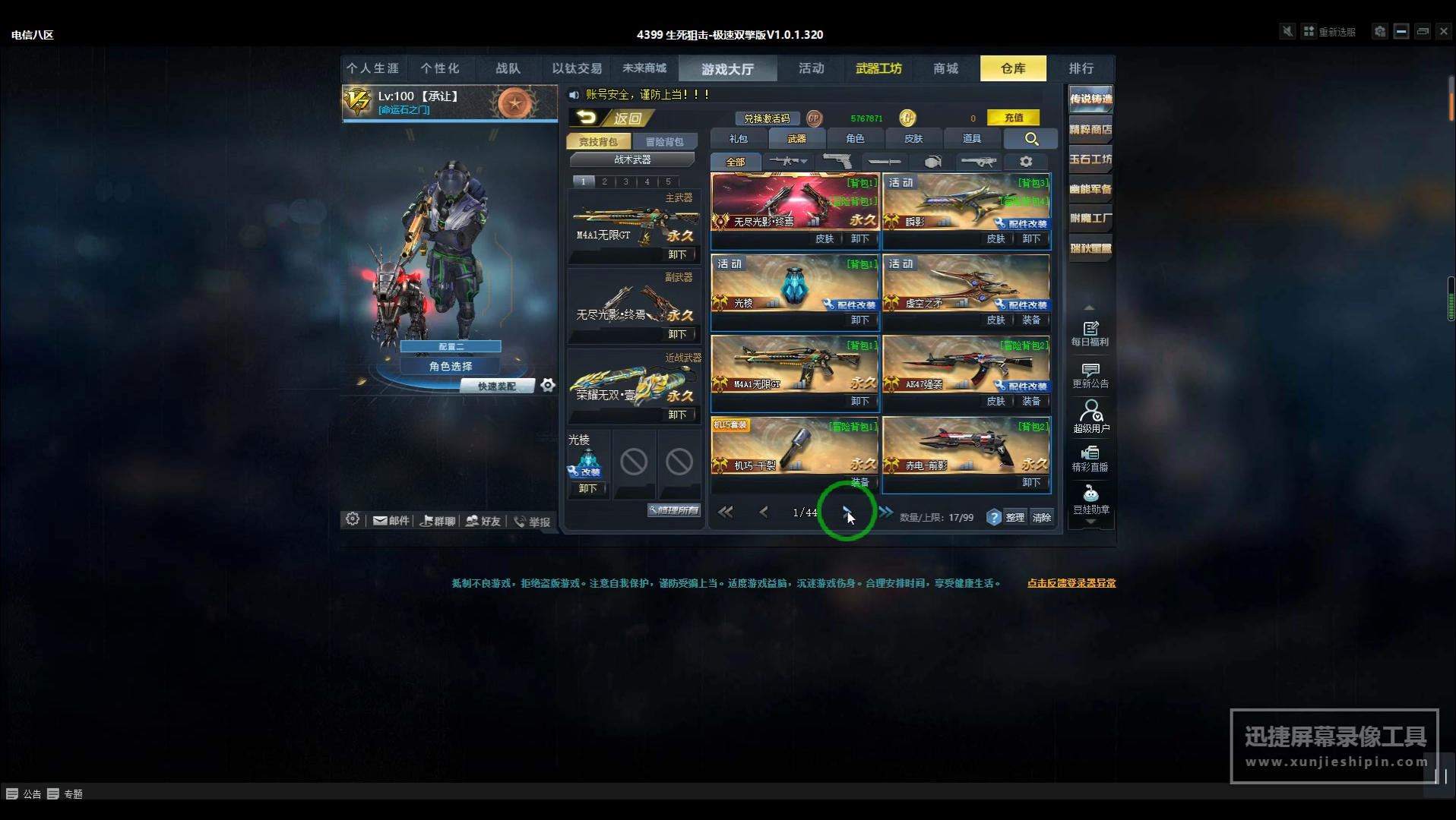 生死狙击送传说无尽光影号(账号密码在视频简介处)