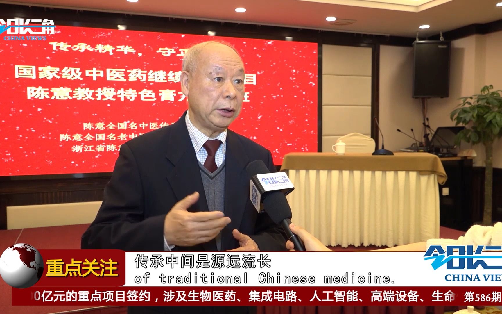 今日长三角报道:2022年国家级中医药继续教育项目,陈意教授特色膏方...