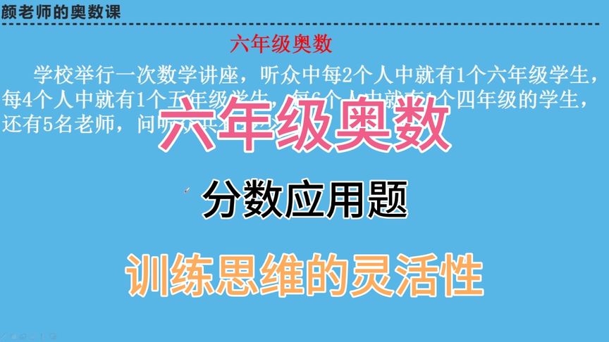 根据条件将参会人数转变成分数,计算每个年级占总人数的几分之几
