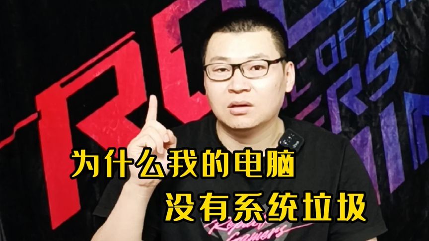 为什么我的电脑流畅?因为系统每天自动清理垃圾。