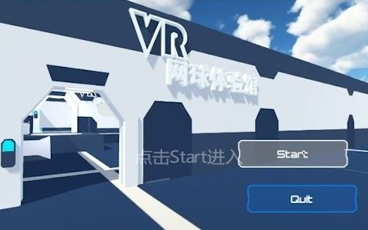 基于虚拟现实技术的网球项目体验平台演示