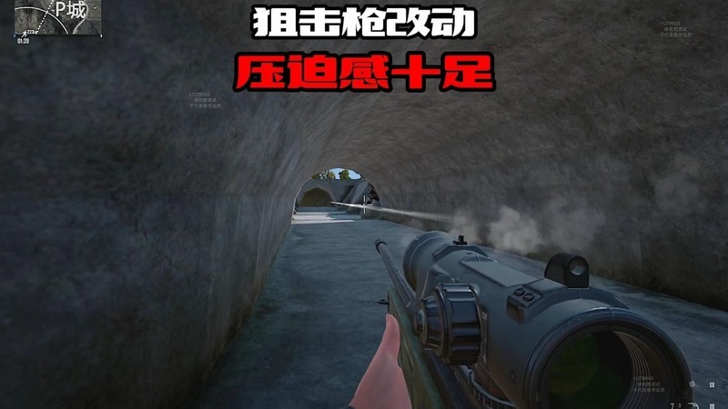 狙击枪改动,压迫感十足丨