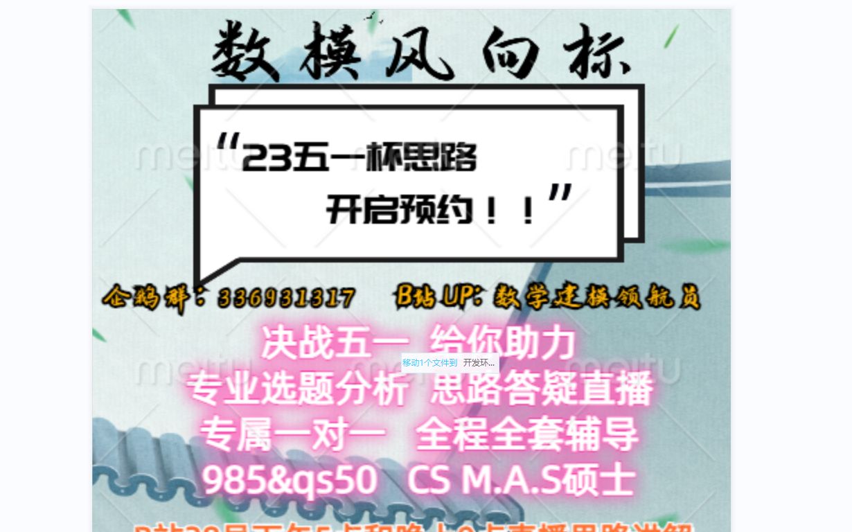 2023五一数学建模竞赛 五一杯 数学建模A题 B题 C题 思路代码+选题...