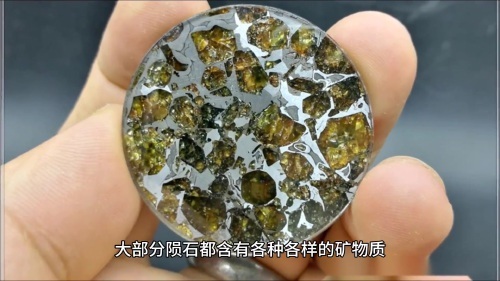 陨石中到底含不含放射性物质