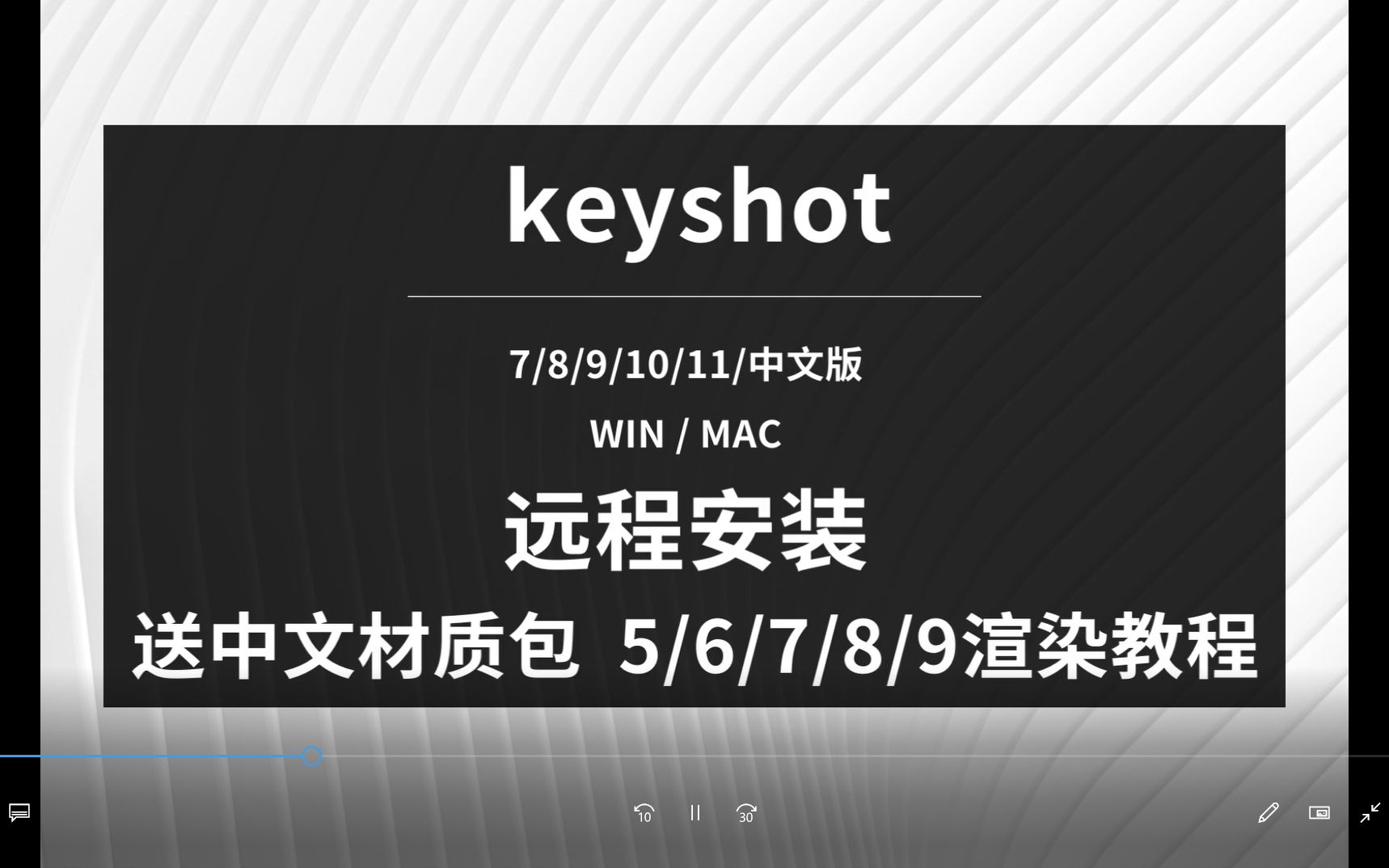keyshot11软件安装教程远程安装(5-6-7-8-9)