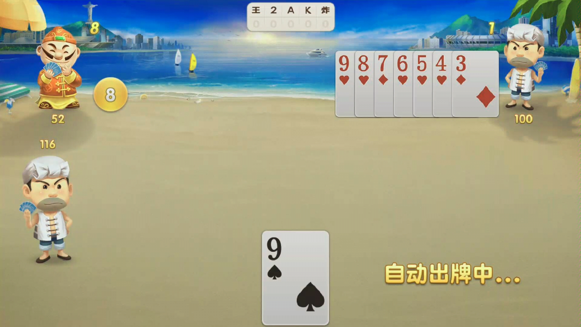 【十五分钟玩游戏】《JJ斗地主》代班主播嘿嘿嘿