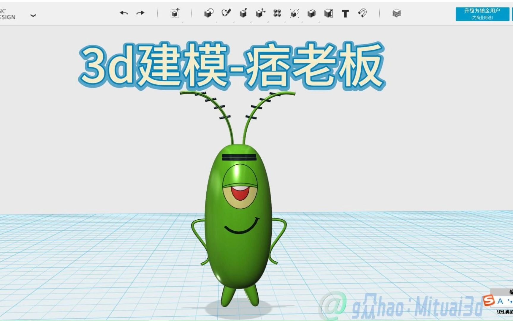 123d建模|轻松实现手办自由|痞老板pick!