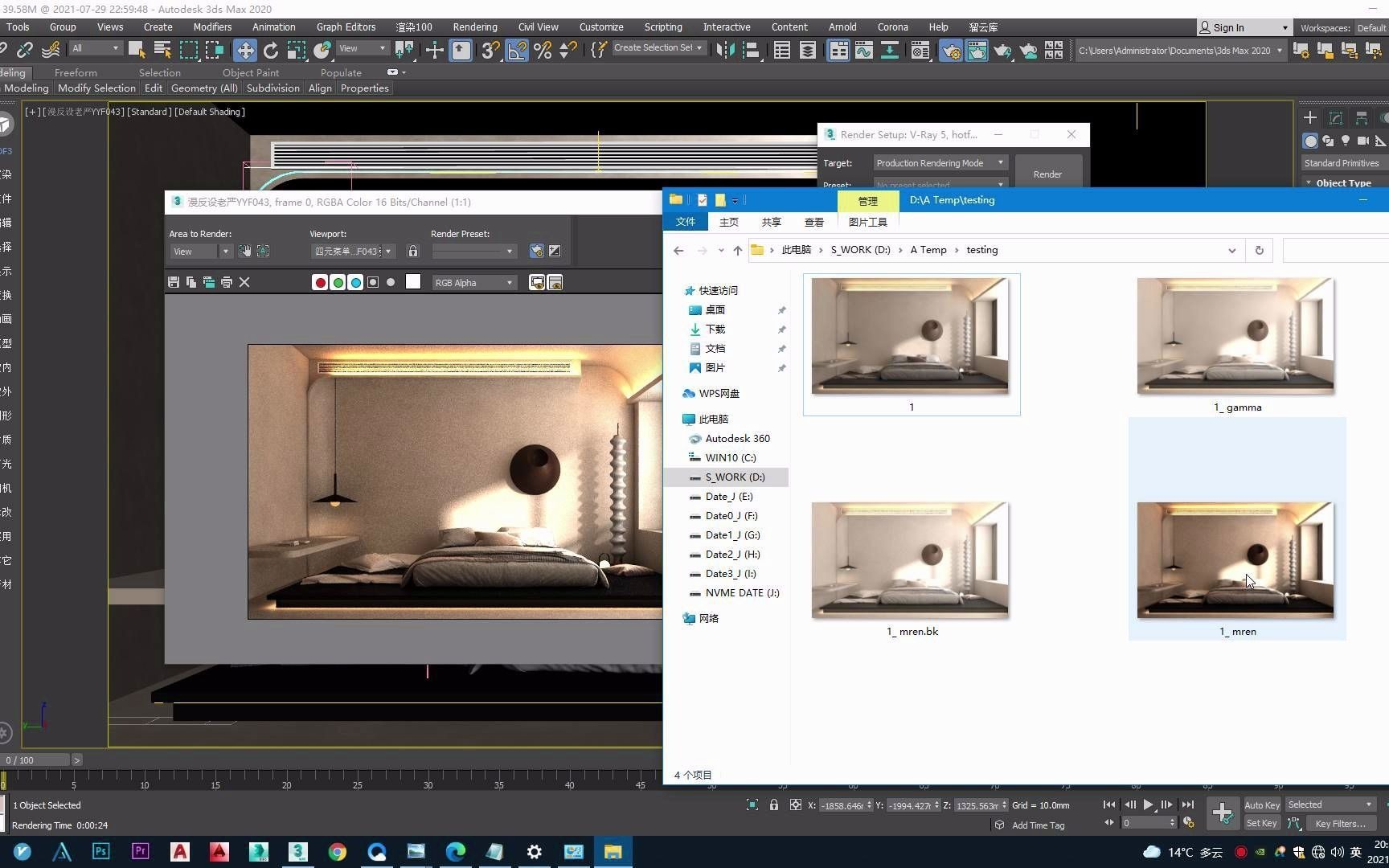 3dmax渲染图跟保存图颜色不同gamma校正变暗变亮
