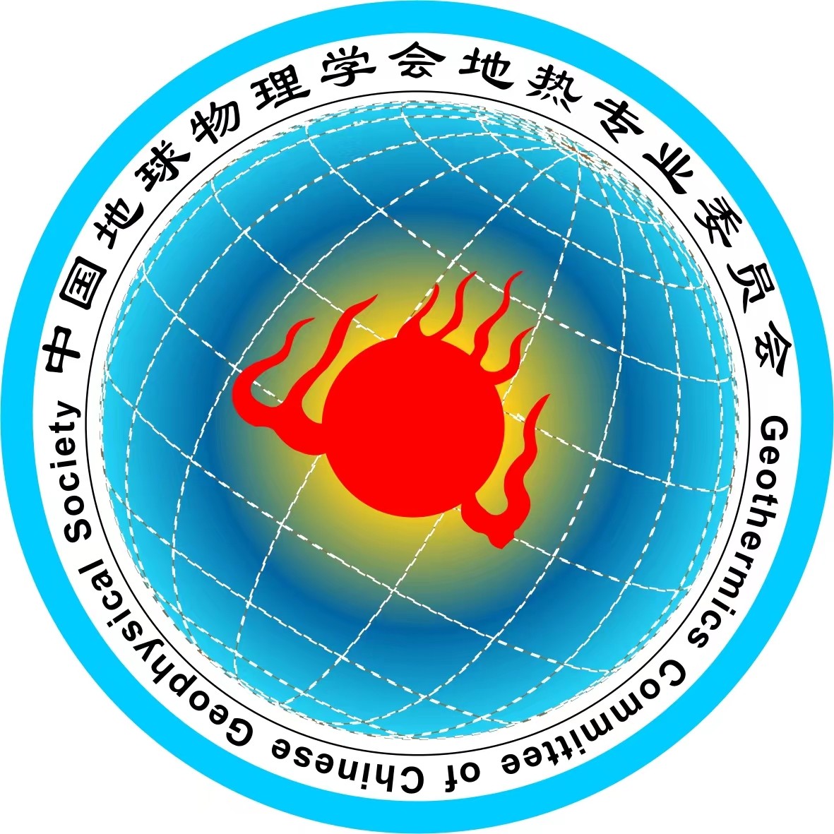 地热大讲堂 