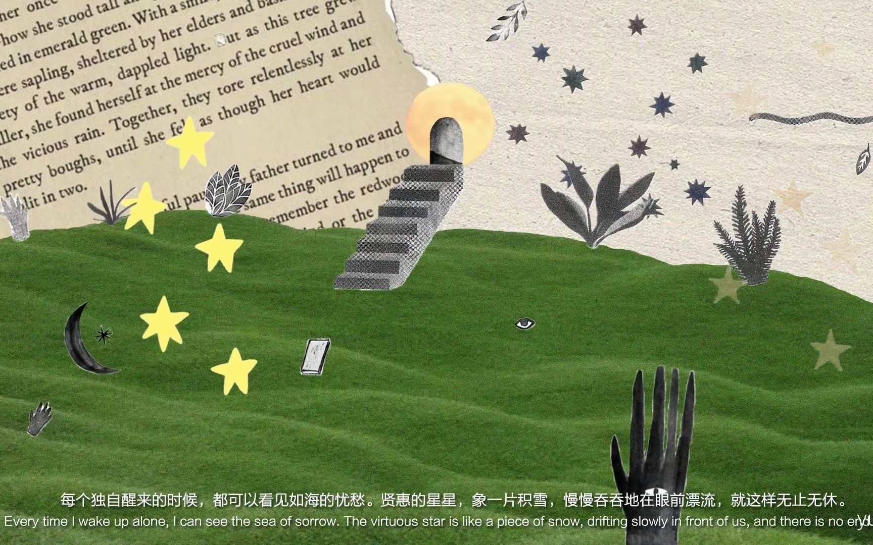 【自制/创意影像诗】3D拼贴动画短片《自然奏鸣曲》(2022)
