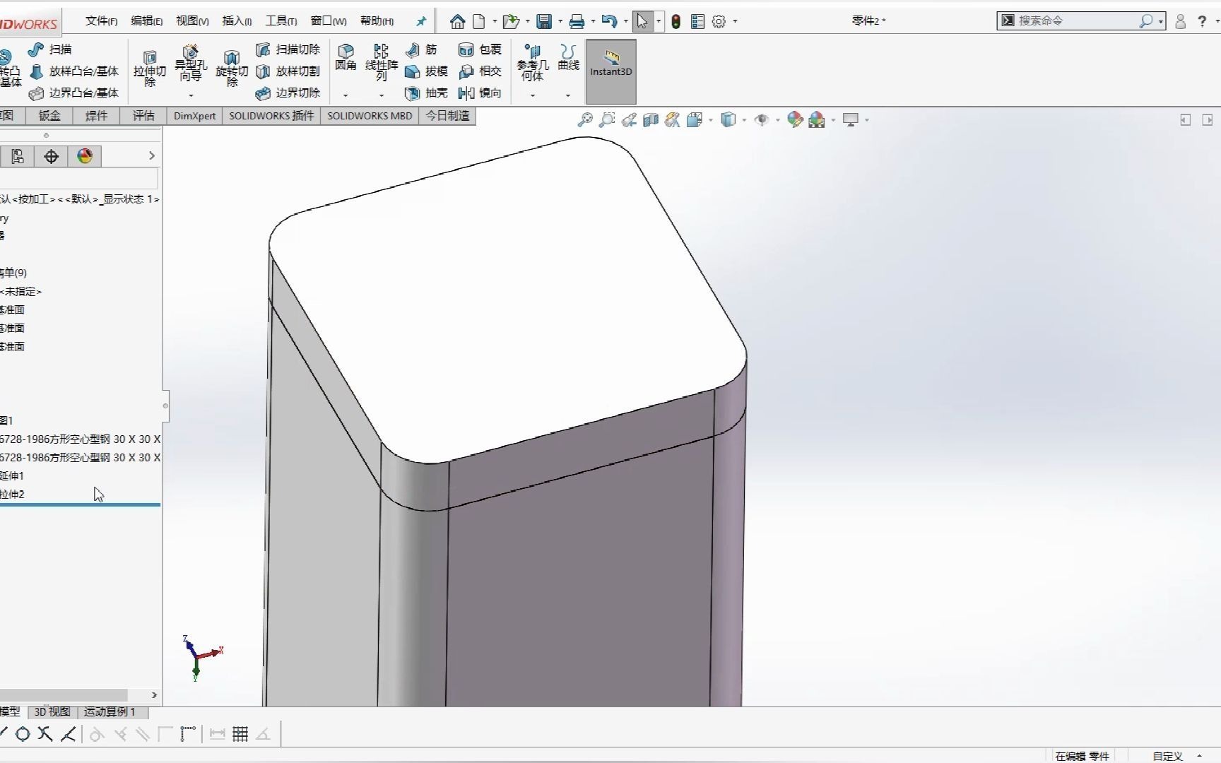 SolidWorks顶端盖命令的使用教程