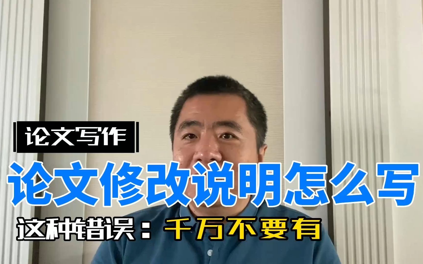 如何写论文修改说明?