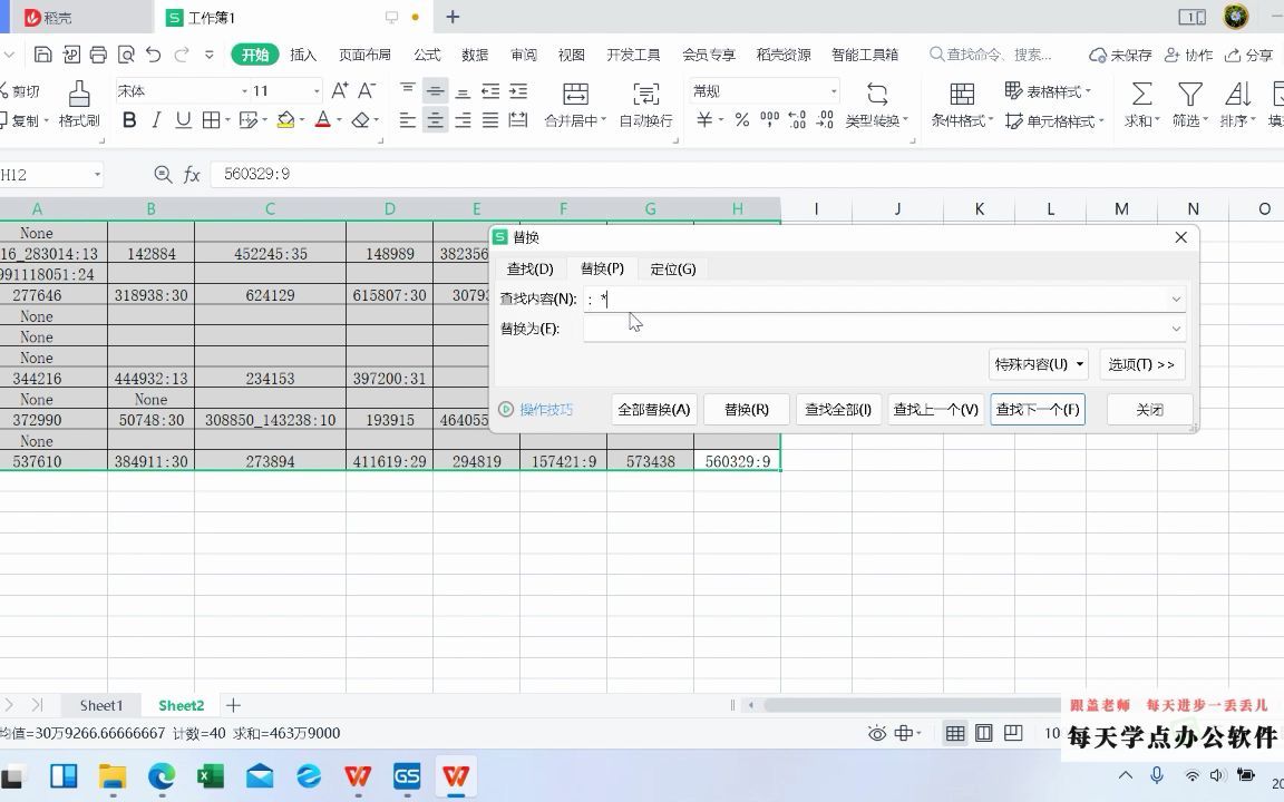 如何用WPS表格快速将数据进行分段删除其实没那么复杂