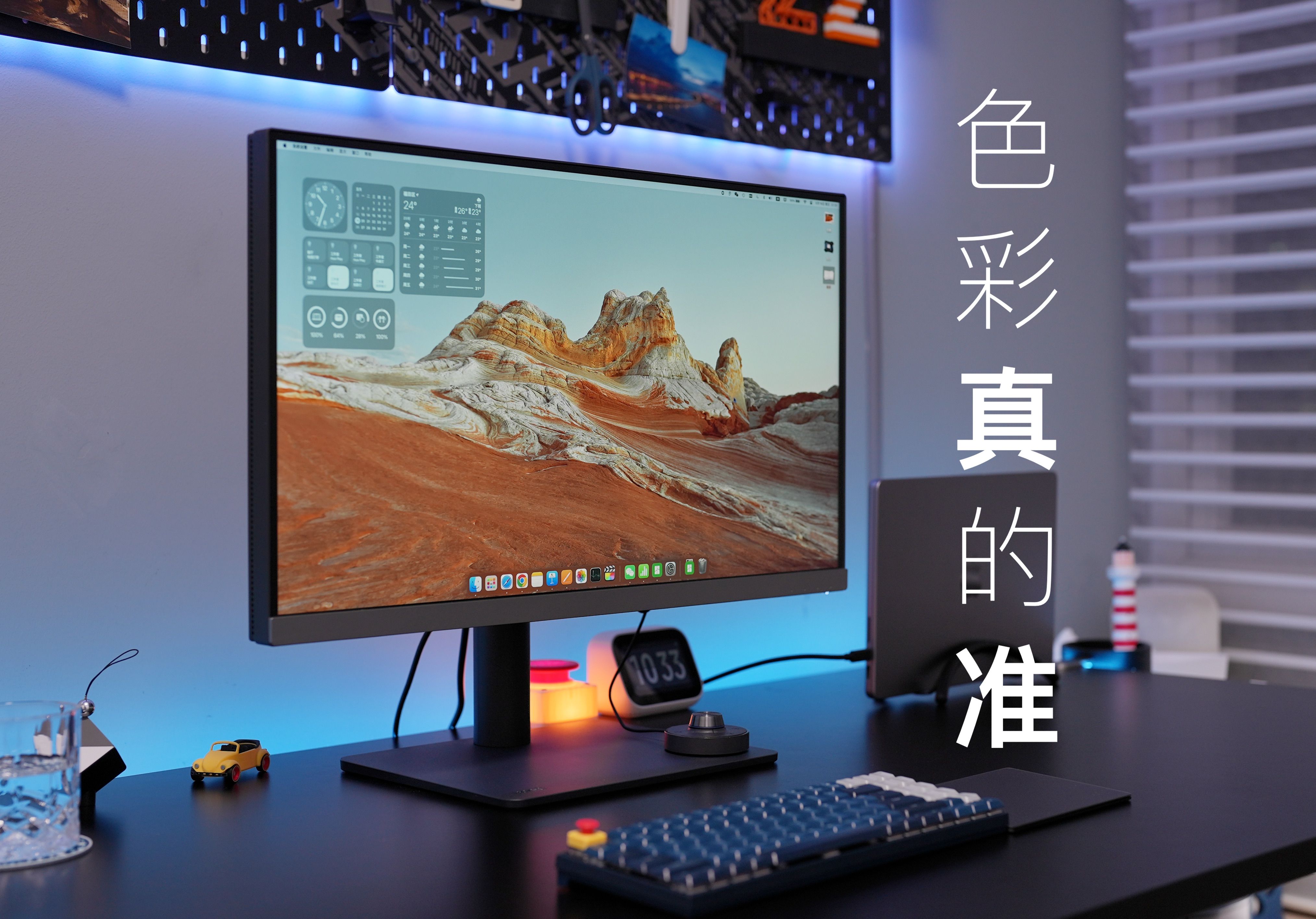 全链路色准|明基PD2706U显示器评测报告